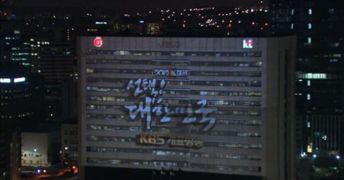 대선방송 SBS '참신' KBS '무난' MBC '향상'