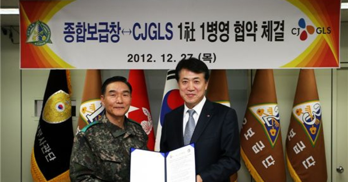 CJ GLS, 육군 종합보급창에 첨단 물류기술 전수
