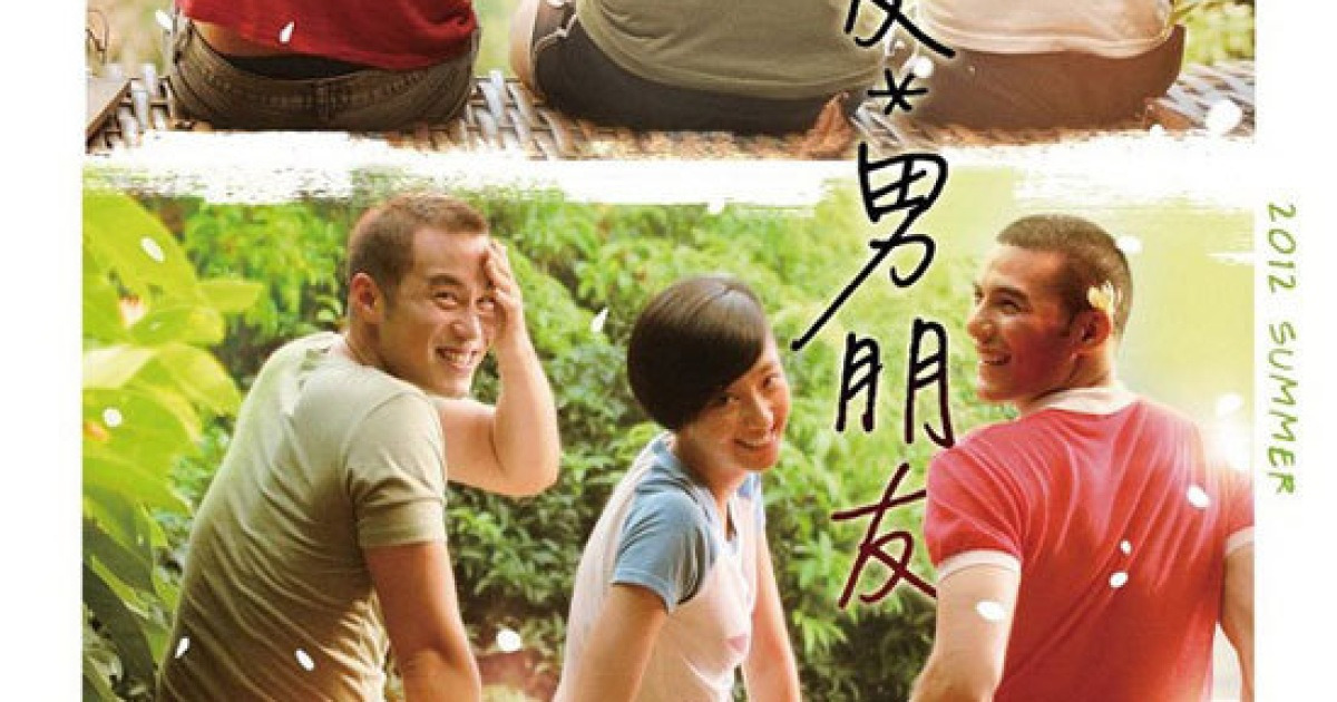 BIFF 홀렸던 '여친남친', 내년 2월 7일 개봉