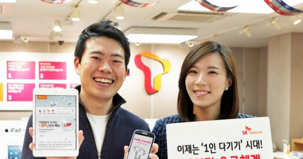 SKT, 31일부터 '최대 5개 기기 데이터 공유'