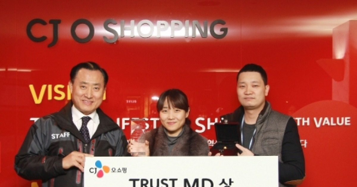 CJ오쇼핑, 2013년 화두는 '신뢰' .. 'Trust MD' 시상