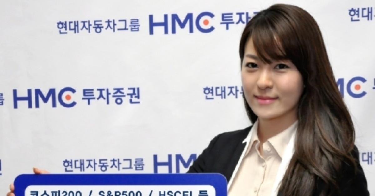 HMC투자증권 ELS 상품 3종 공모