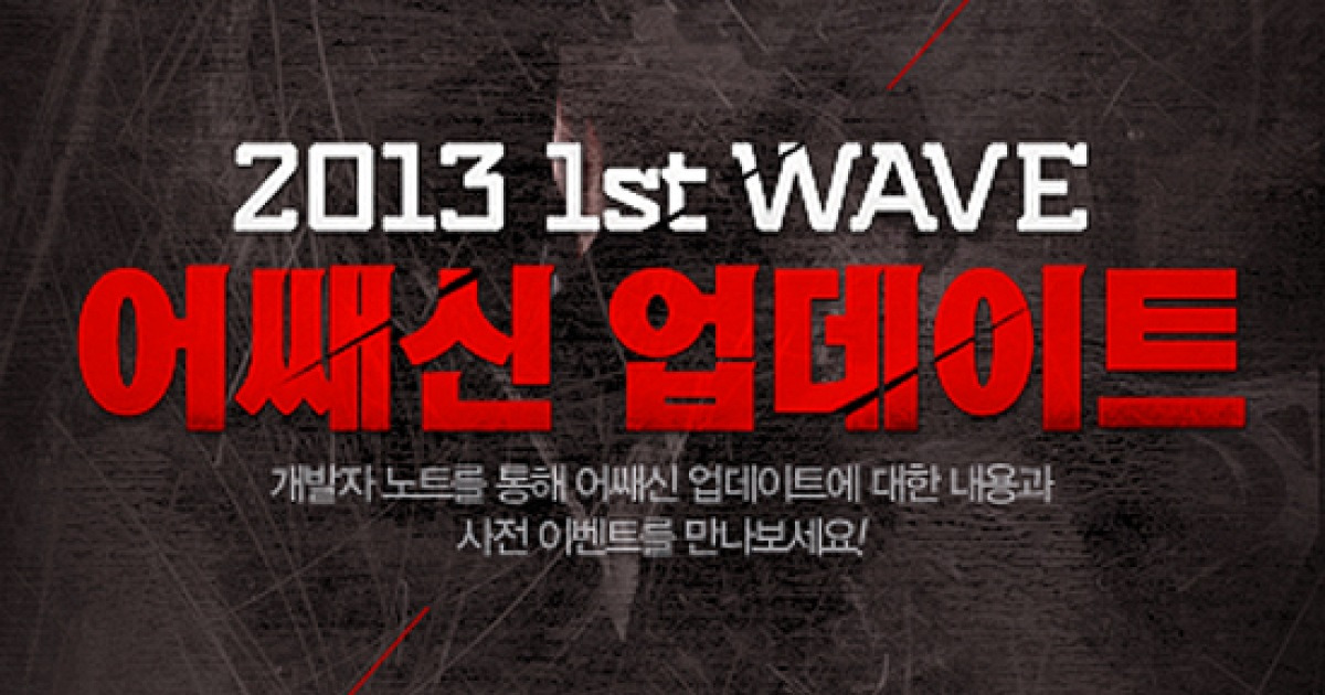 2013-1st-wave