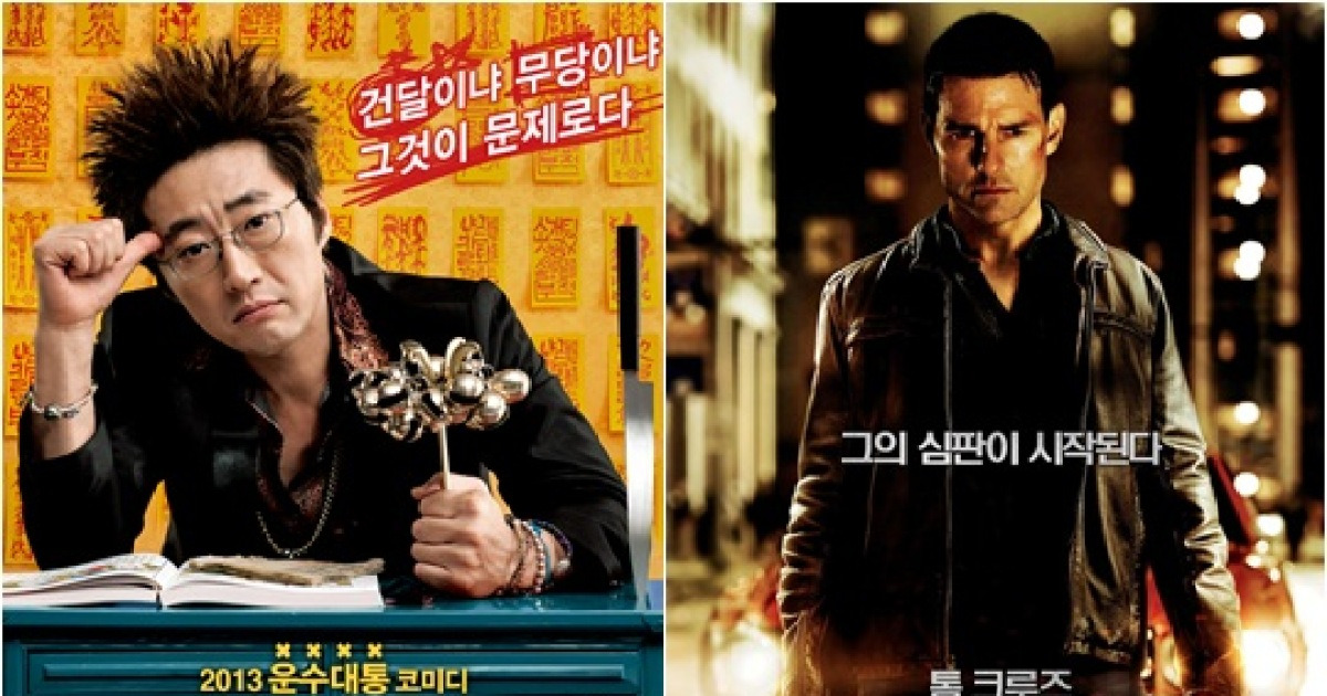 1위 '박수건달' 어떤 코미디길래..톰크루즈 '잭리처'에도 끄덕없어