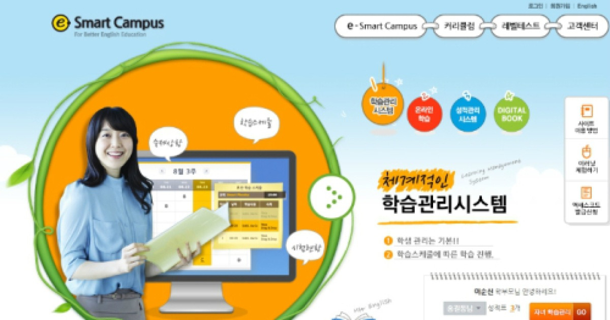 ㈜이퓨쳐, 온라인 학습지원 서비스 'eSMART CAMPUS' 오픈
