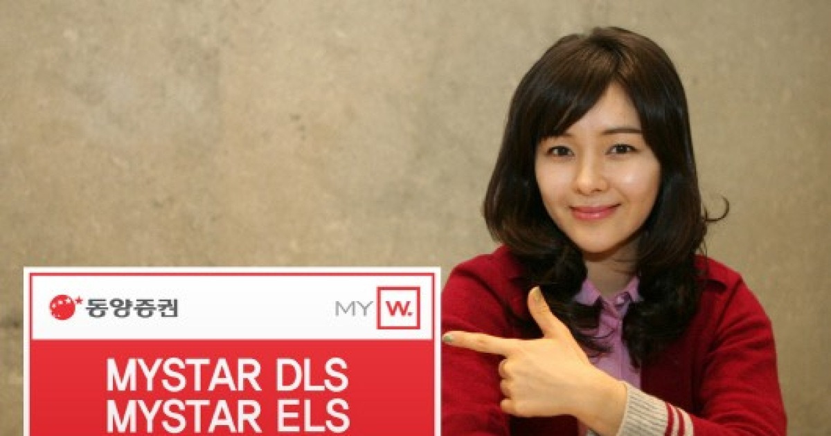 동양증권, 원금보장형 ELS, DLS 등 파생결합증권 8종 공모