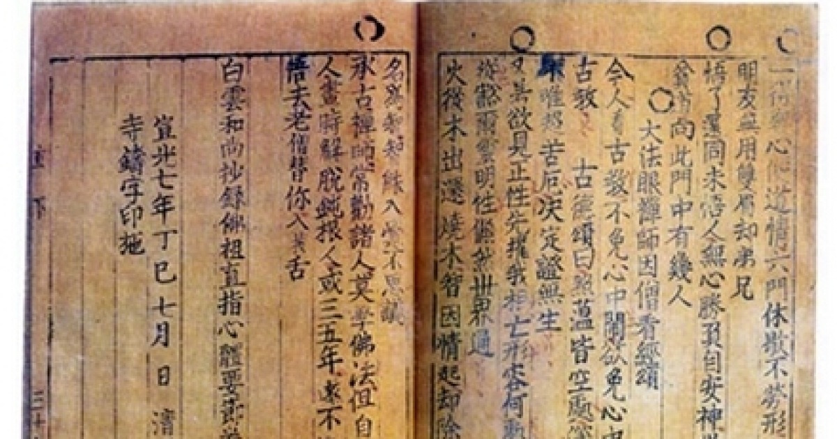 Museum to restore 'Jikji' Vol. 1 types