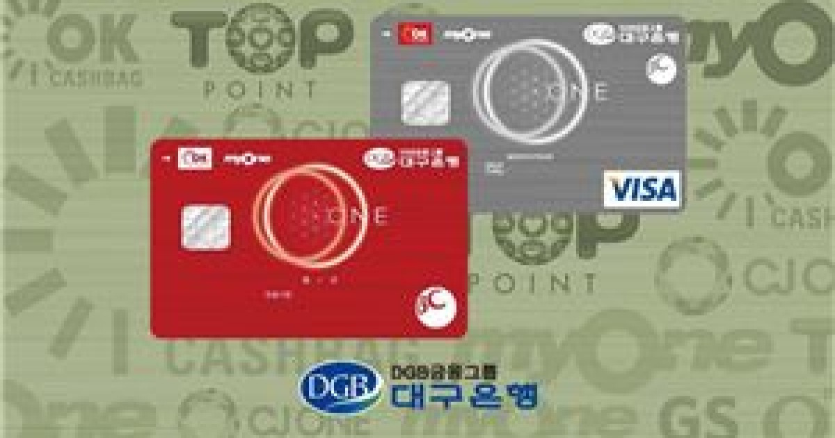 대구銀, 업계 최초 포인트통합카드 'DGB ONE카드' 출시