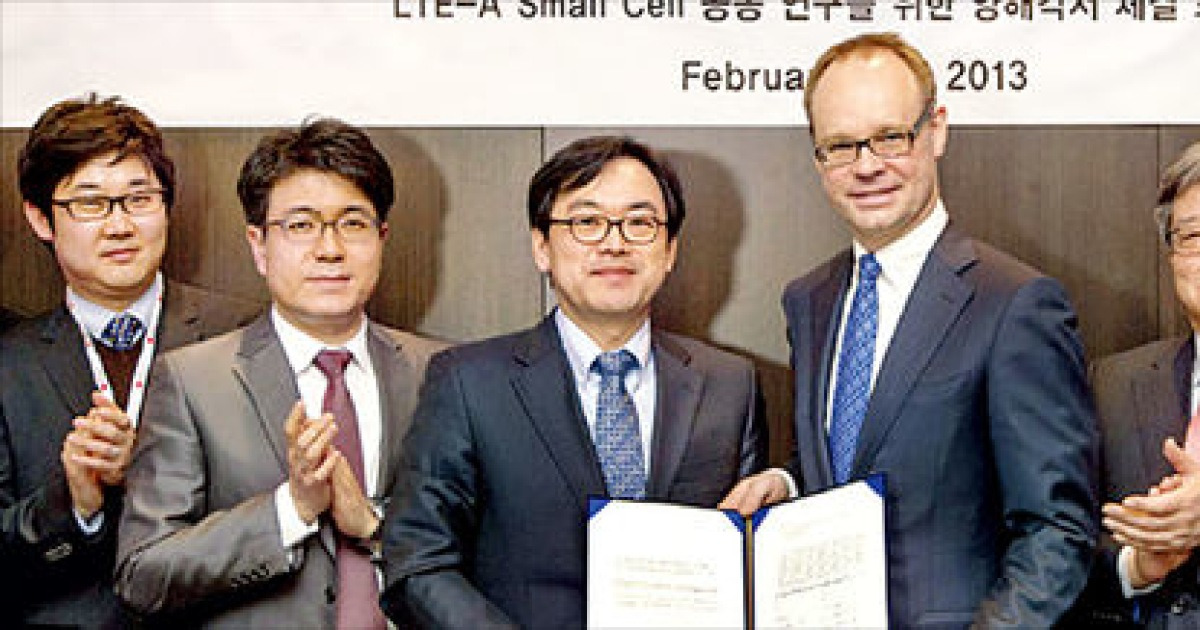 SKT·에릭슨, MOU 체결