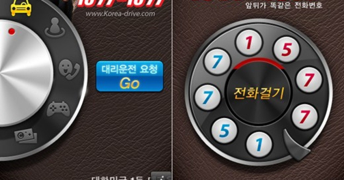 1577-1577 대리운전, 카카오톡 고객센터로 서비스 품질 UP