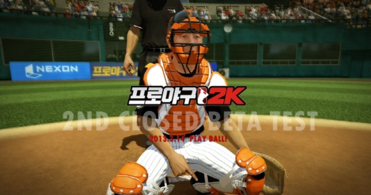 넥슨, '프로야구2K' 2차 CBT 참가자 모집