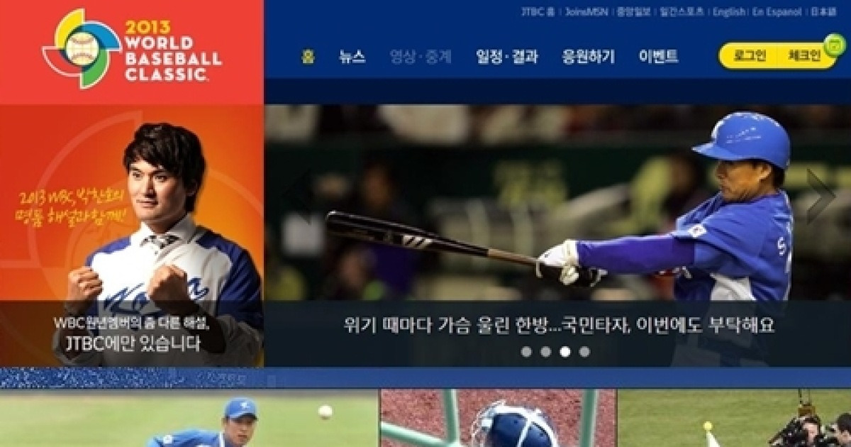 JTBC, 'WBC' 첫 중계 시청률 7% '훌쩍'