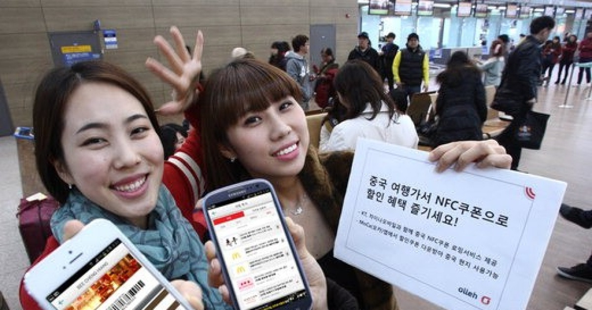 KT, 中 방문자에 NFC로 쿠폰 할인 혜택