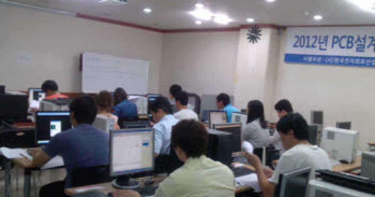 KPCA 전자회로분과위원회, 제 2회 PCB 설계사 자격 시험 시행