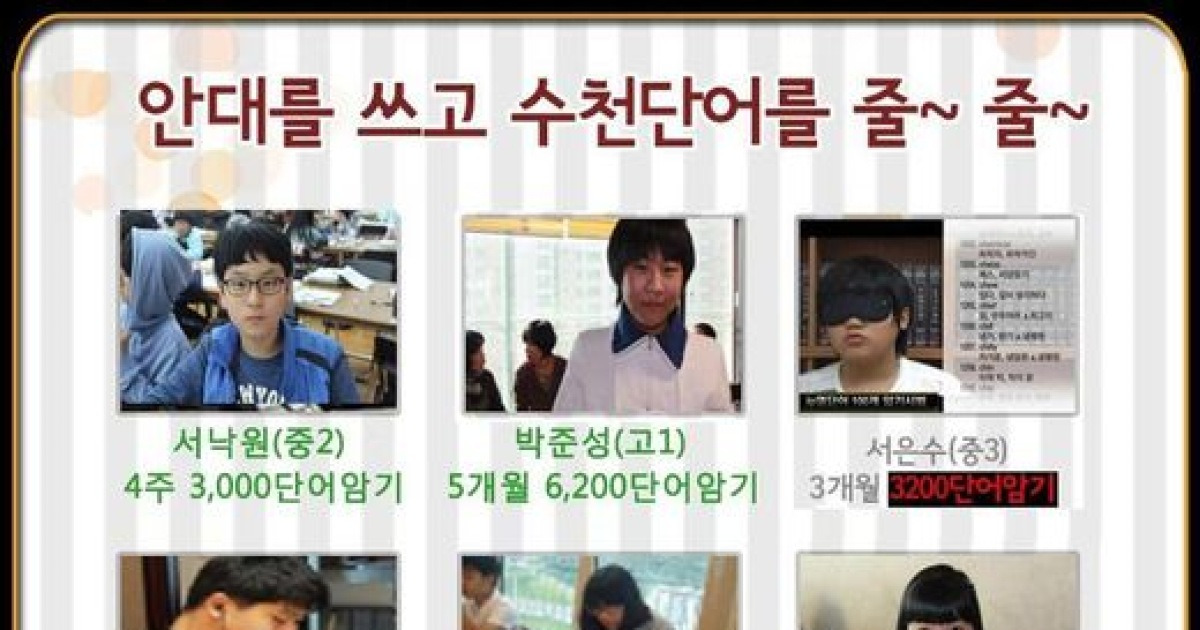 영어단어 쉽게 잘 외우는 방법
