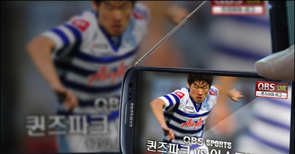 지상파DMB, QPR-아스톤 빌라전 17일 중계