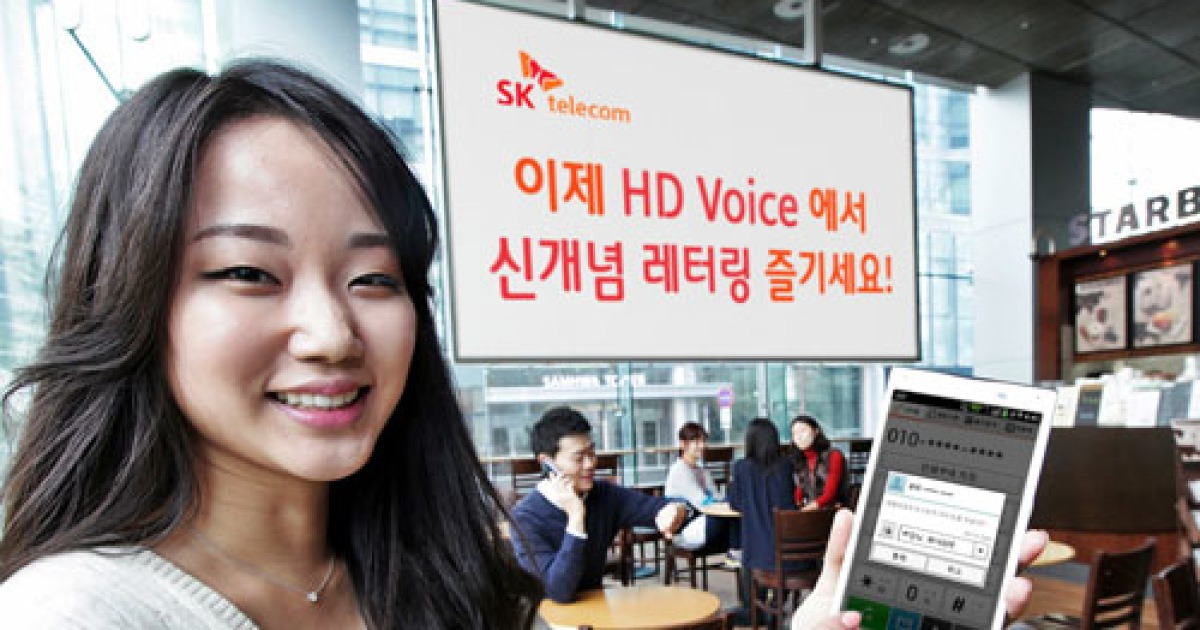 전화 걸면서?..SKT 신기능 이럴수가..