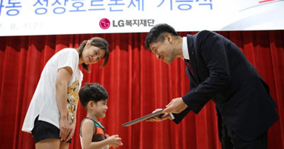 [희망을 나누는 기업] LG특집] LG