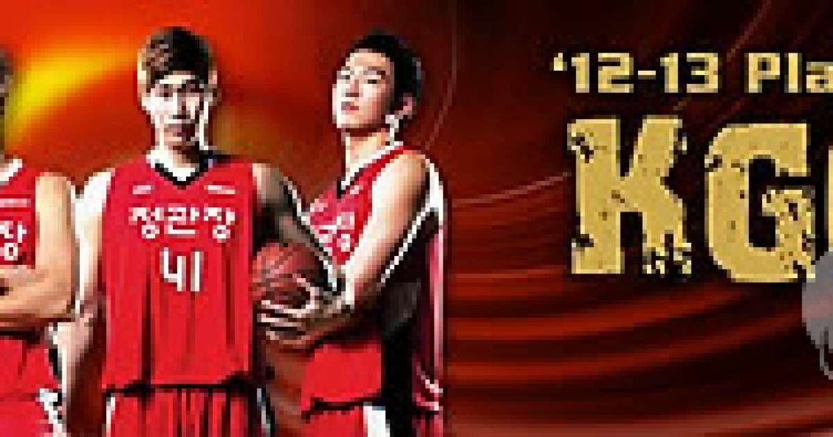 프로농구 안양 KGC인삼공사 캐피 프레이즈 'KGC WAR'