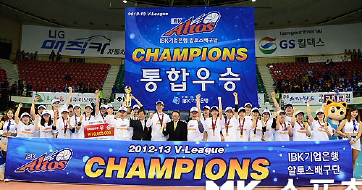 [mk포토] IBK기업은행, '창단 2년만에 우리가 챔피언'