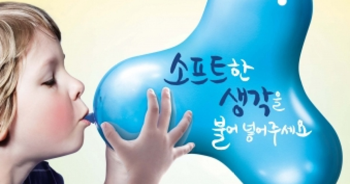 현대엠엔소프트, '소프트맨 브랜드 디자인 공모전' 열어