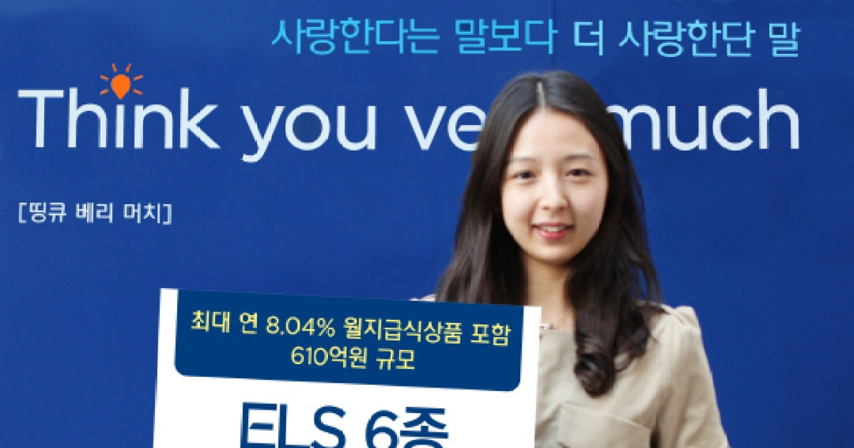 [머니팁]KDB대우증권, ELS 6종·DLS 7종 공모