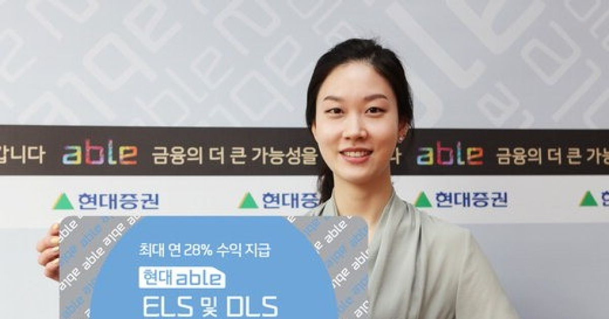 [증권 다이제스트] 현대證 ELS·DLS 11종,최저 100만원부터 투자