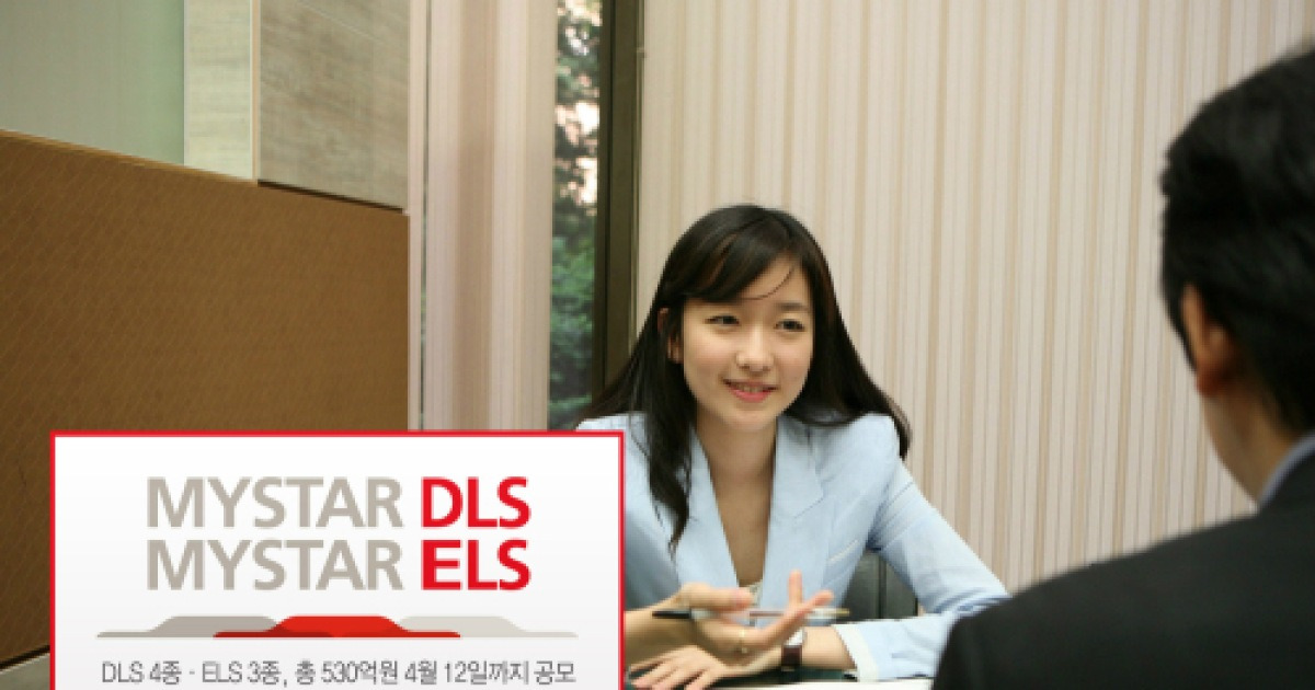 동양證, 530억 규모 DLS·ELS 7종 공모
