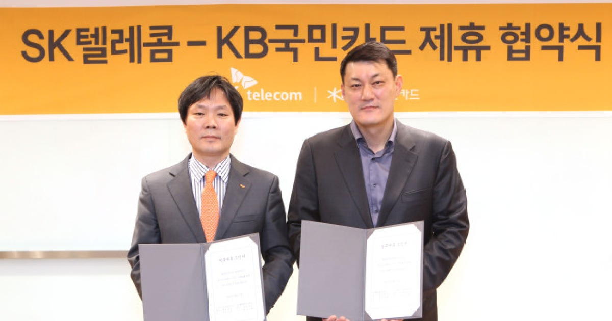 KB국민카드 굿세이브 서비스로 SKT휴대폰 구매가능