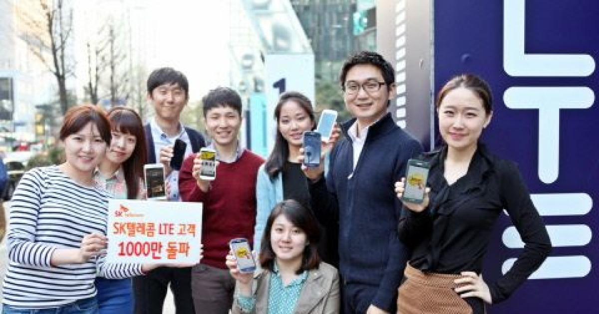 SKT, LTE 가입자 1천만..전세계 4번째