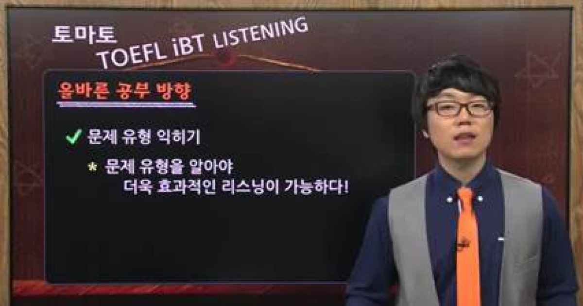 EBSlang '플목달', 90코스와 65코스의 맞춤형 강의