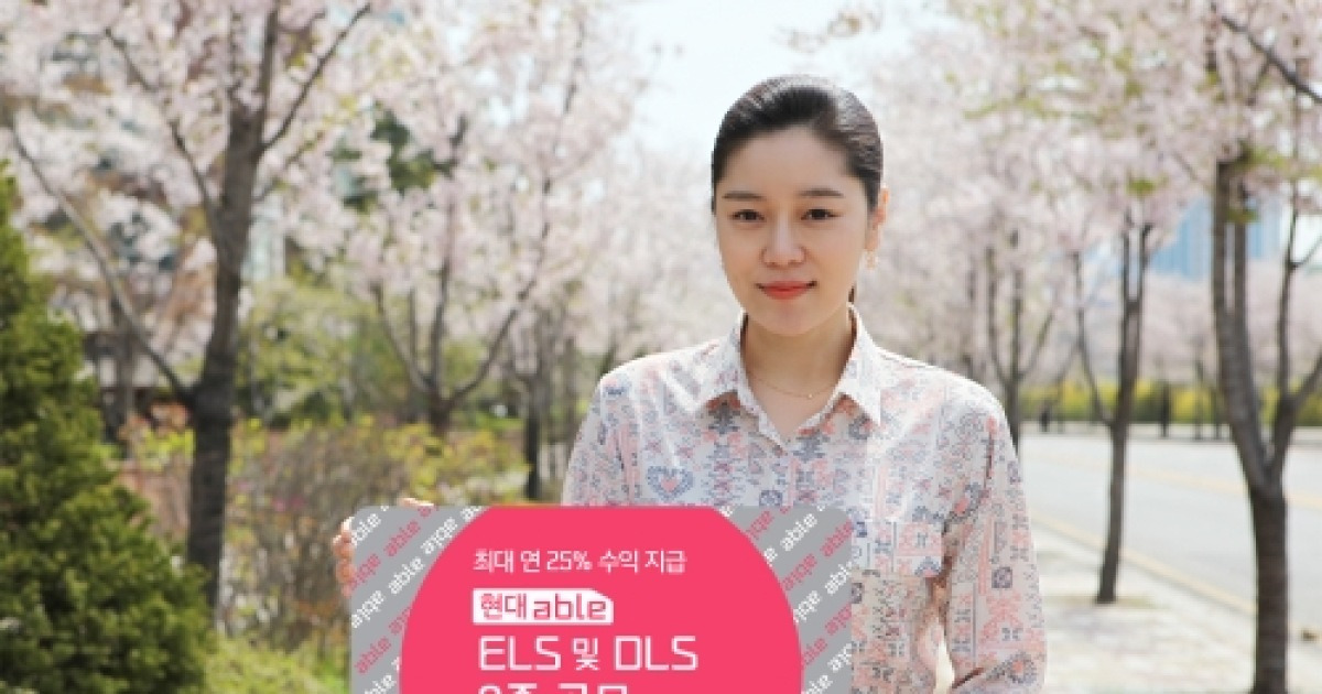 현대증권, ELS 7종·DLS 1종 공모