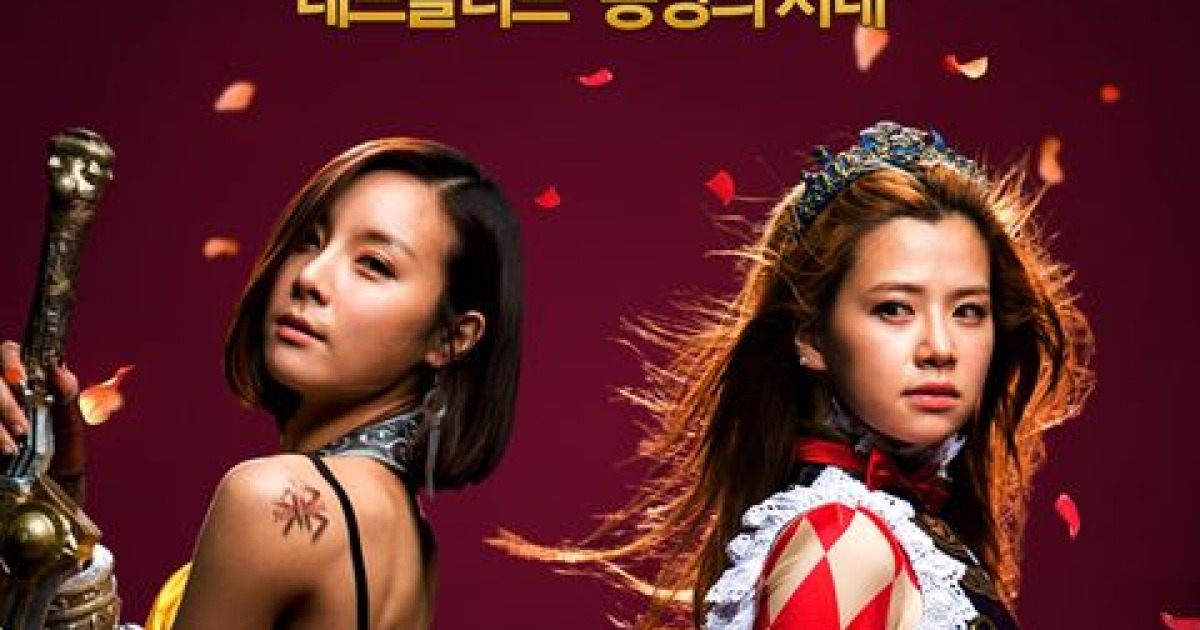 더원 게임 '레드블러드', 내달 7일 오픈