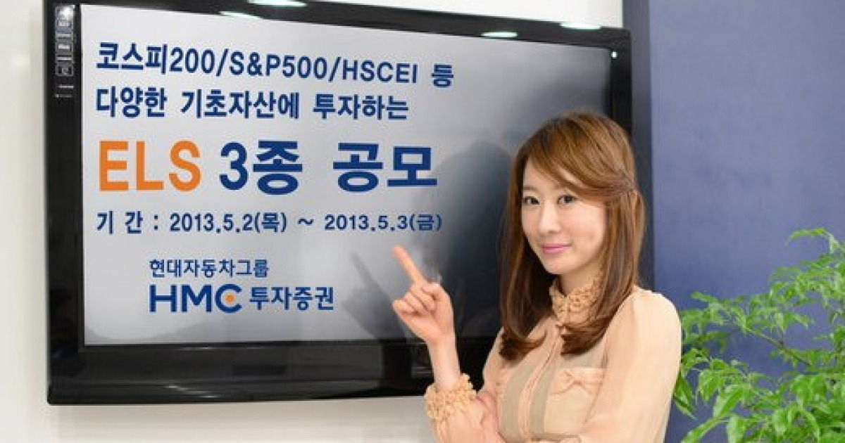 [증권 다이제스트] HMC투자증권 ELS 3종,최고 연 10.3% 수익 제공