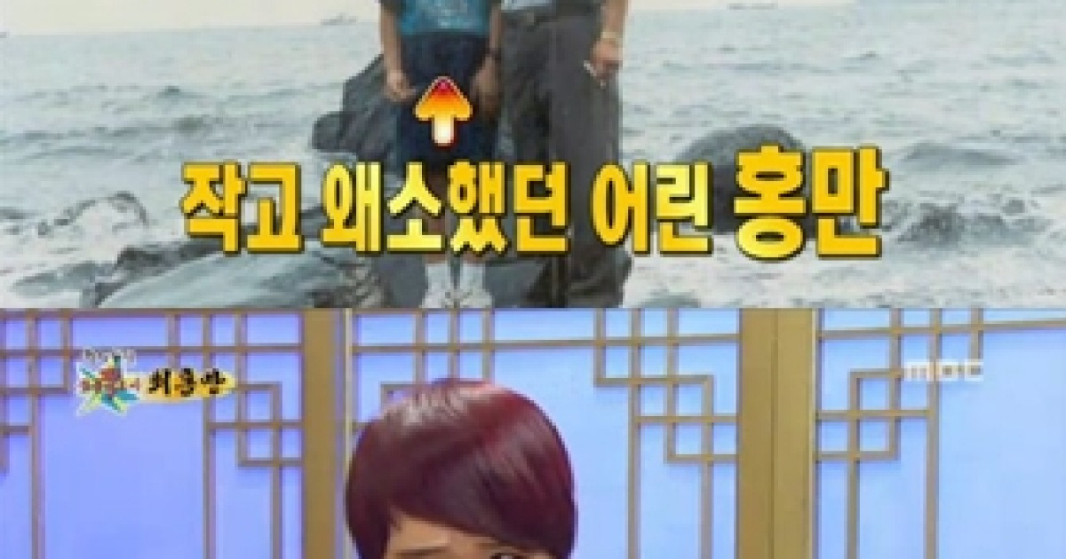 최홍만 "어릴적 별명 꼬맹이..부모님 키도 160cm"