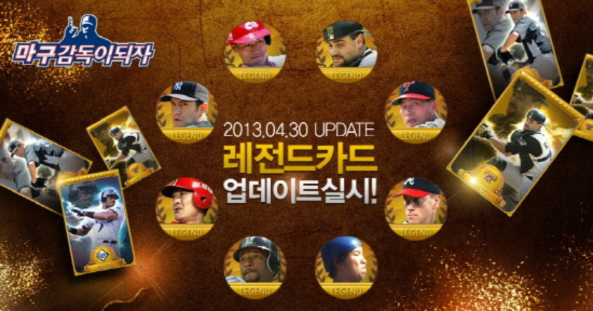 KBO·MLB의 전설들, '마감자'에 모인다