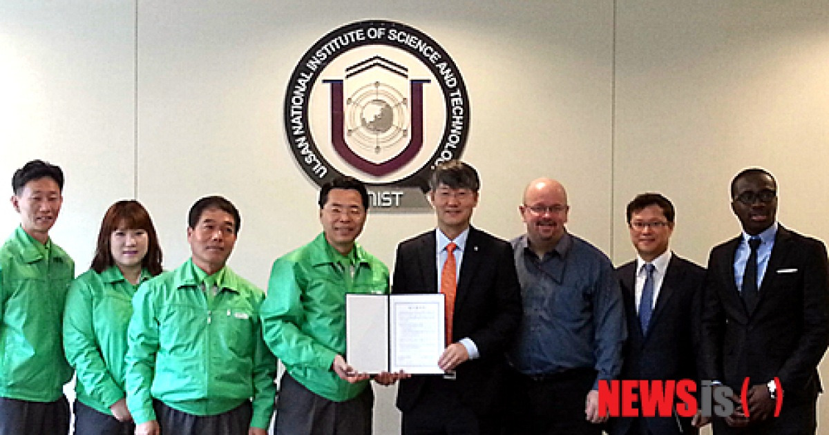 울산운전면허시험장-UNIST MOU