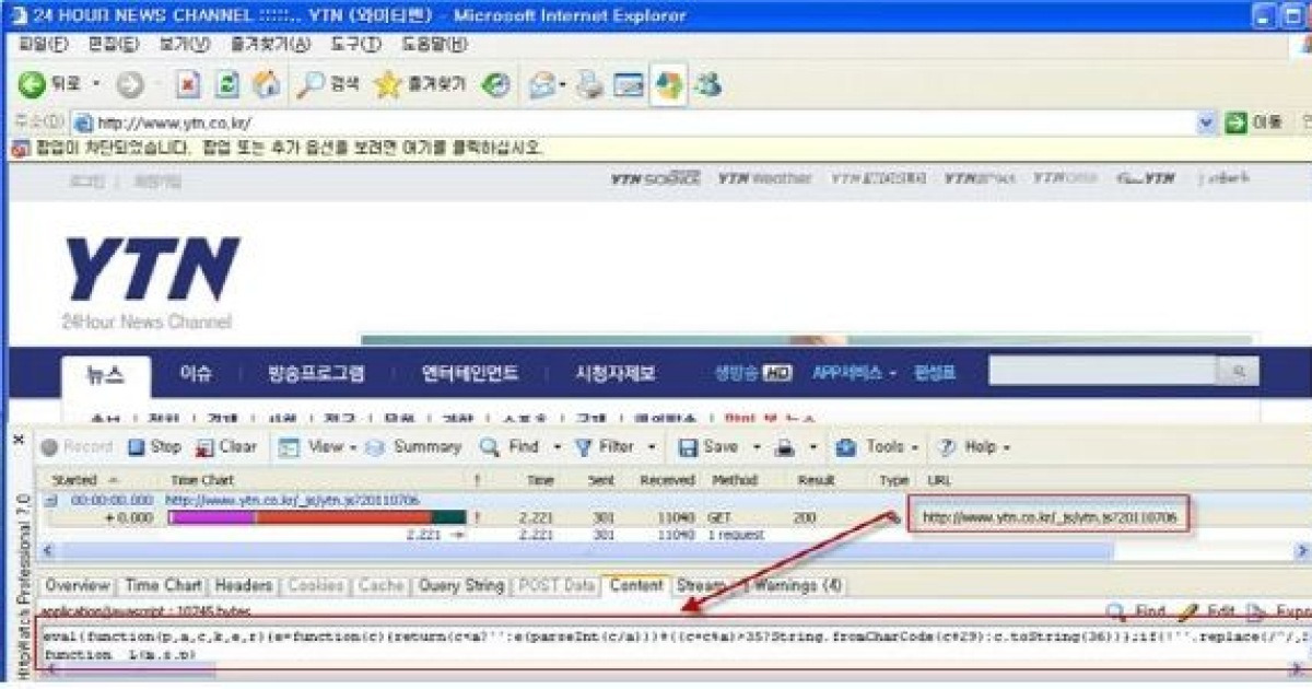 3.20 테러 두 달, YTN 보안 취약점 여전