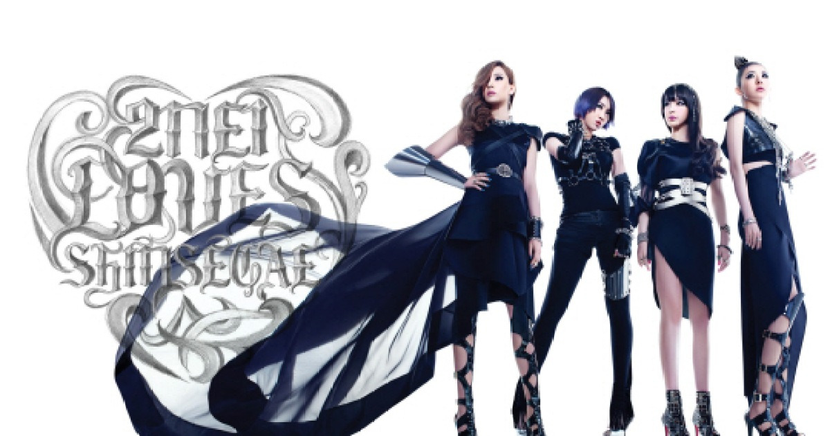 2NE1, 신세계백화점 모델발탁! '크롬하츠'와 콜라보 진행