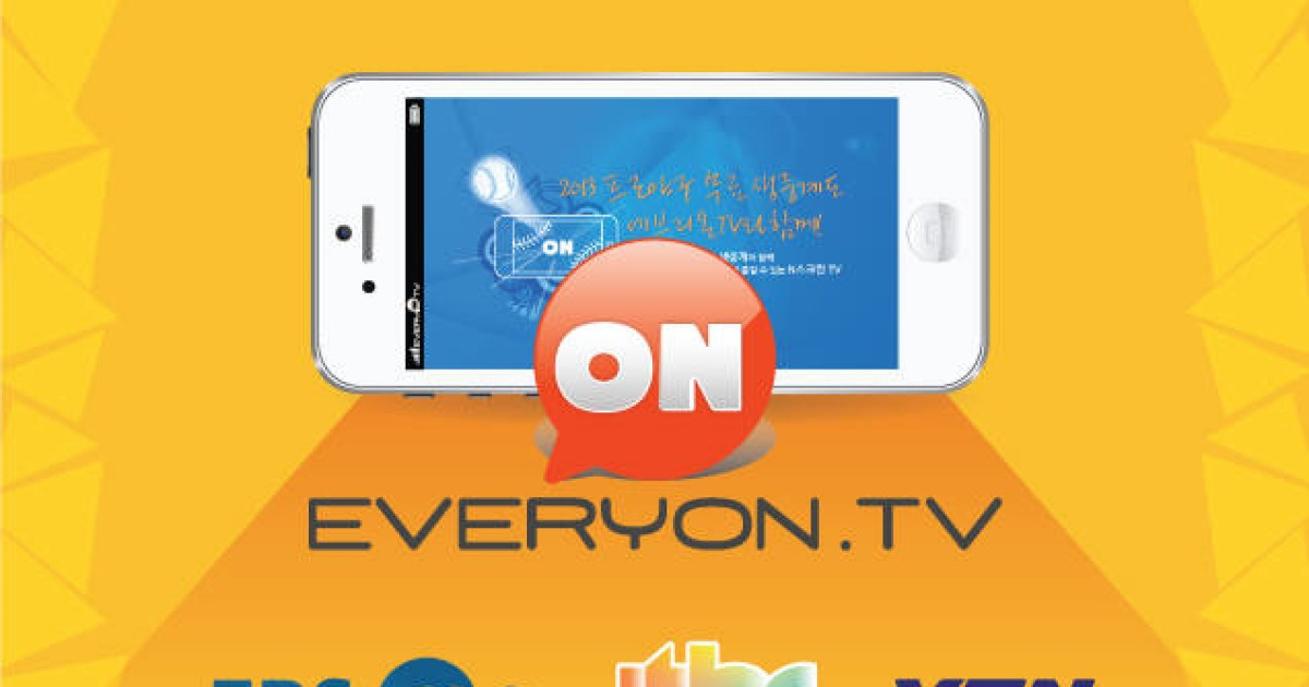에브리온TV에서 무료로 EBS, JTBC, YTN 본다