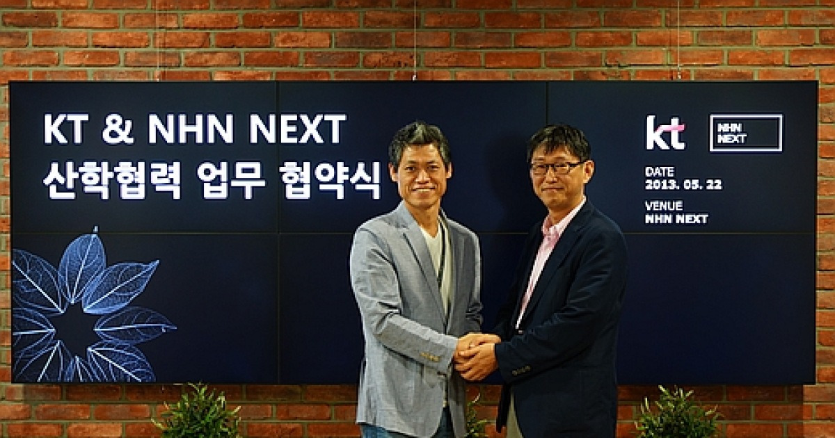 NHN NEXT, KT와 SW 개발자 육성