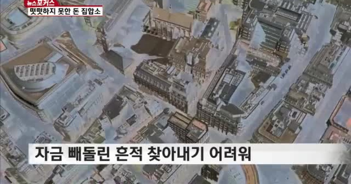 세금없는 조세피난처 21조 달러 숨어들어