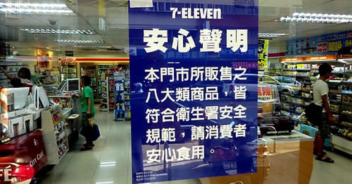 TAIWAN FOOD CONTAMINATION