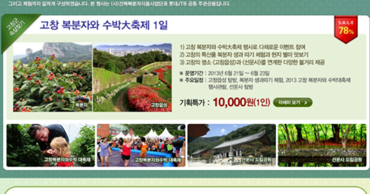[있기 없기] 단 돈 1만원으로 명품 국내 여행 간다