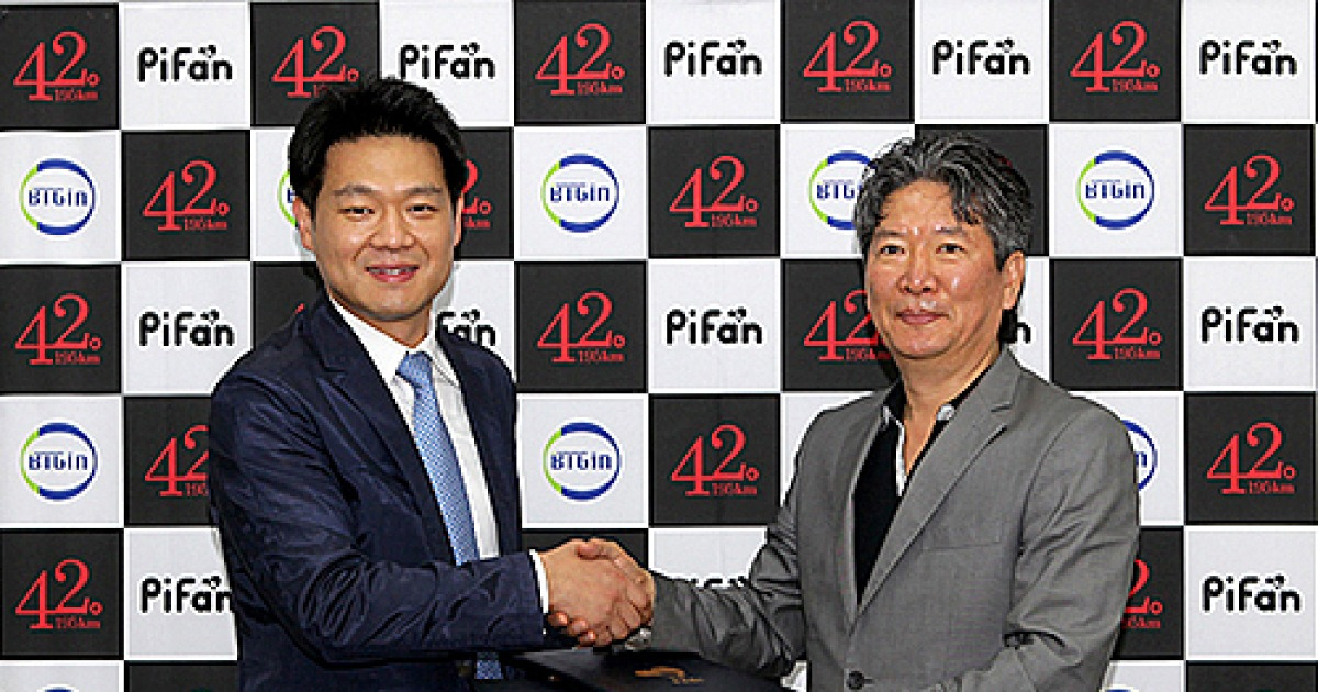 PiFan-비티진 공식후원 협약 체결