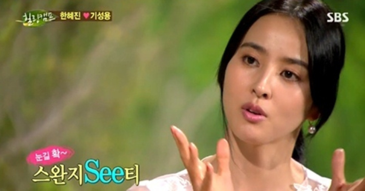 '힐링' 한혜진 "부친상 후 기성용과 교제시작"