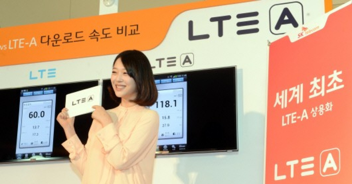 SKT LTE-A