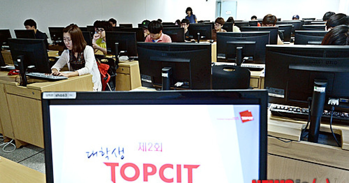 제2회 대학생 TOPCIT 경진대회 개최