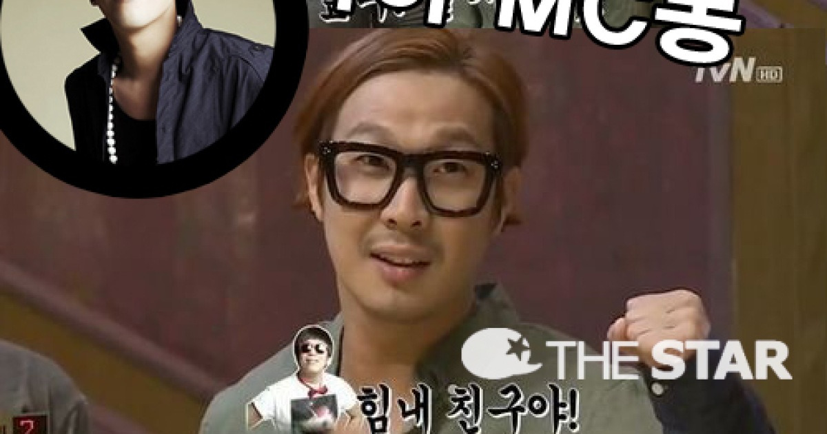 하하, MC몽에게 깜짝 메시지 "힘내 친구야" 언급