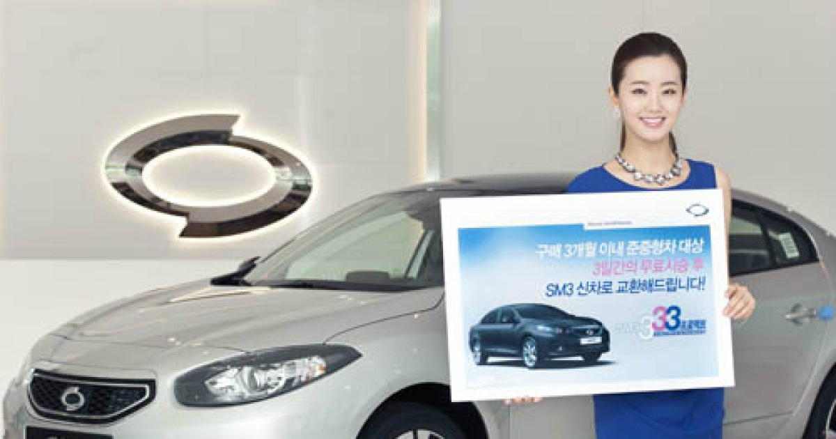 "SM3 사면, 중고 아반떼·K3·크루즈 새차 값에 매입합니다"